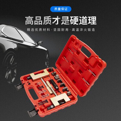 奔驰M271M272M276铆钉双排链条正时安装器时规链条拆卸专用工具