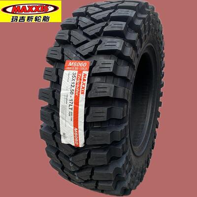 玛吉斯8060越野轮胎37X40X13.5-17 42X14.5-17 35X37X12.5-17-16