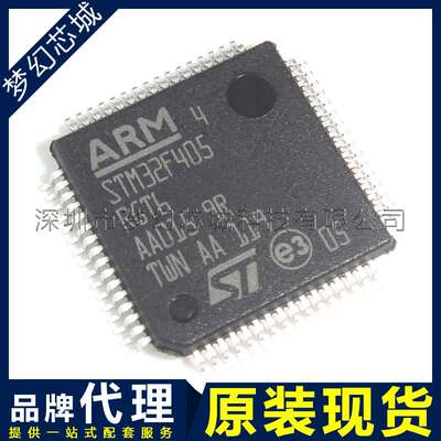 STM32F405RGT6 STM32F405 贴片 LQFP-64 微控制器 单片机 原装
