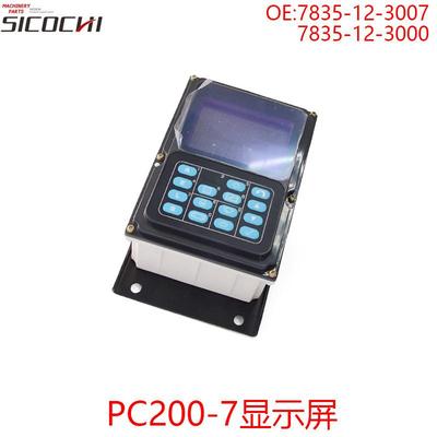 适用PC200-7/200-8挖掘机显示屏显示器7835-12-3000 7835-12-3007