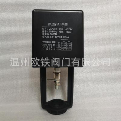 比例式电动执行器 VA7200 电源AC24V输入/输出：0~10V或4~20mA