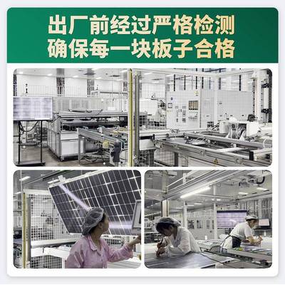 现货VLN太阳能光伏板550离w晶单发组电板大功率光伏件双玻屋顶发