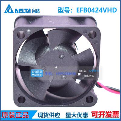 台达 EFB0424VHD 24V 0.14A 4CM 4020 2线变频器机柜小型散热风扇