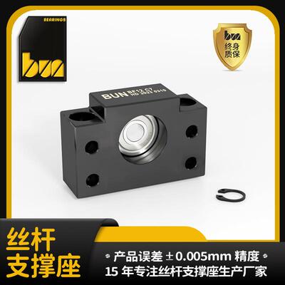 BUN厂家支撑座套装BF20 C7系列丝杠导轨支座组件固定侧方形轴承座