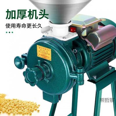 浆多功能五谷杂粮150粉碎用机家磨粉机干湿284两用研磨机超细磨机