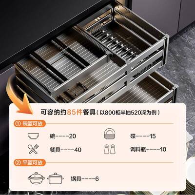 橱柜厨房抽拉篮抽屉式碗碟篮多功能三层组合抽中置加粗收物743纳