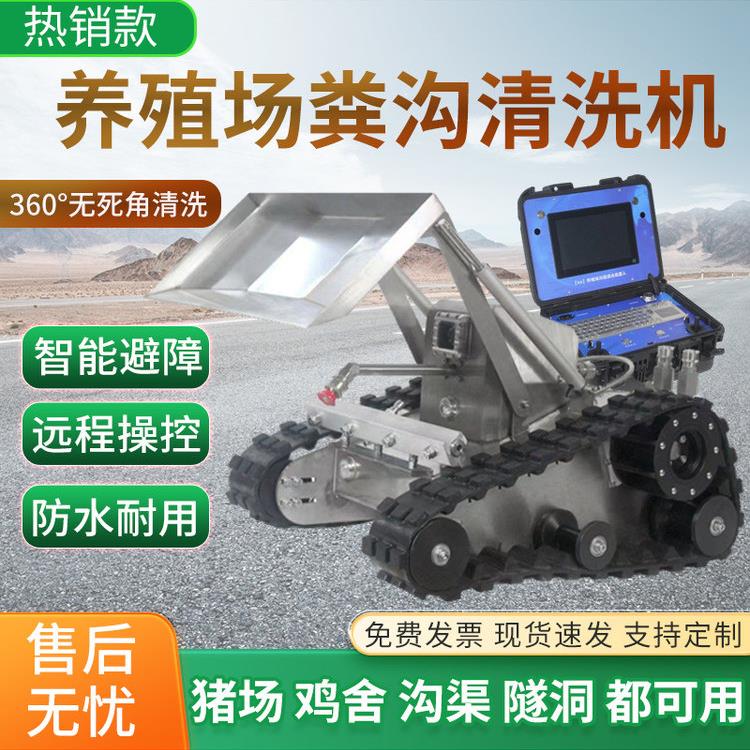 牧安畜牧养殖场粪污处理设备清洗机器人猪圈便沟渠冲洗推铲粪小车
