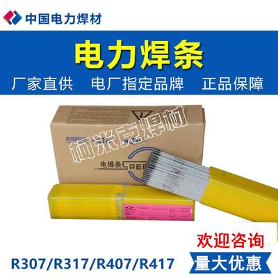 上海电力P91 T91 焊条PP-R717 E9015-B9耐热钢ER90S-B9焊丝R71P92