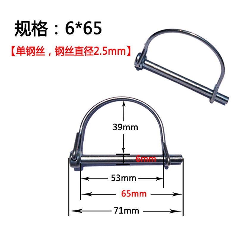 D型单钢丝锁销M6*45 M6*65 环形销安全销d型销保险销弹簧带圈销轴