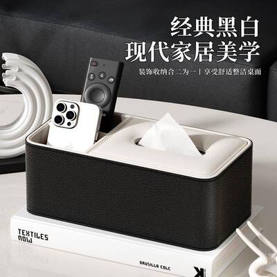 轻奢高级感纸巾盒家用客厅档能茶遥控器多高功ZJH-2收纳盒AKBK新