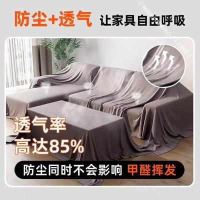 防尘罩家具全RDO防灰床防尘包遮尘布家用沙发上装修灰尘挡盖布遮