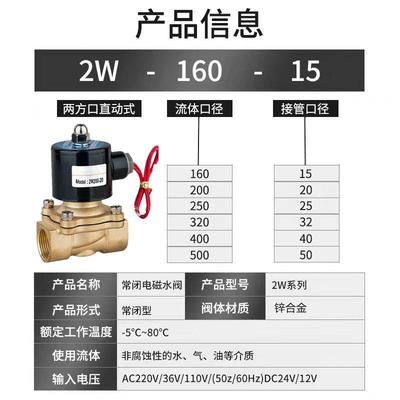 常寸闭电磁阀水阀气阀4分6分4761寸半2制0阀dn15/2控0/25/40/5开