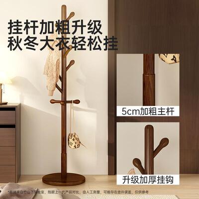 木实衣架帽架卧室挂衣立式家用室内落地衣单柱挂包挂衣服ZYWJ5305