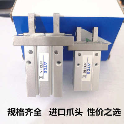 HFZ6亚德客型HFTZ16气动2010/HFZ25-32-40/F/N/B平行手指气缸导轨