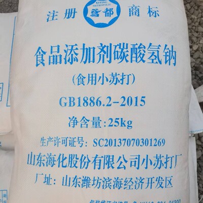 食品级海化小苏打 25公斤膨松剂水处理食品添加剂碳酸氢钠