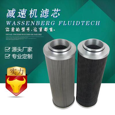 宇恒 国产【厂家销售】D-41849磨煤机滤芯 20.060.L1-P减速机滤芯