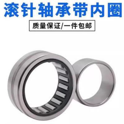 滚针轴承带内圈NA4926 NA4826 NA4928 NA4828 NA4830 NA4832