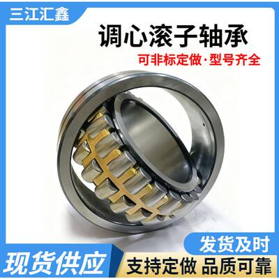 调心滚子22211/轴322212/2221/22220/22222/22224CAW33型号齐EUN