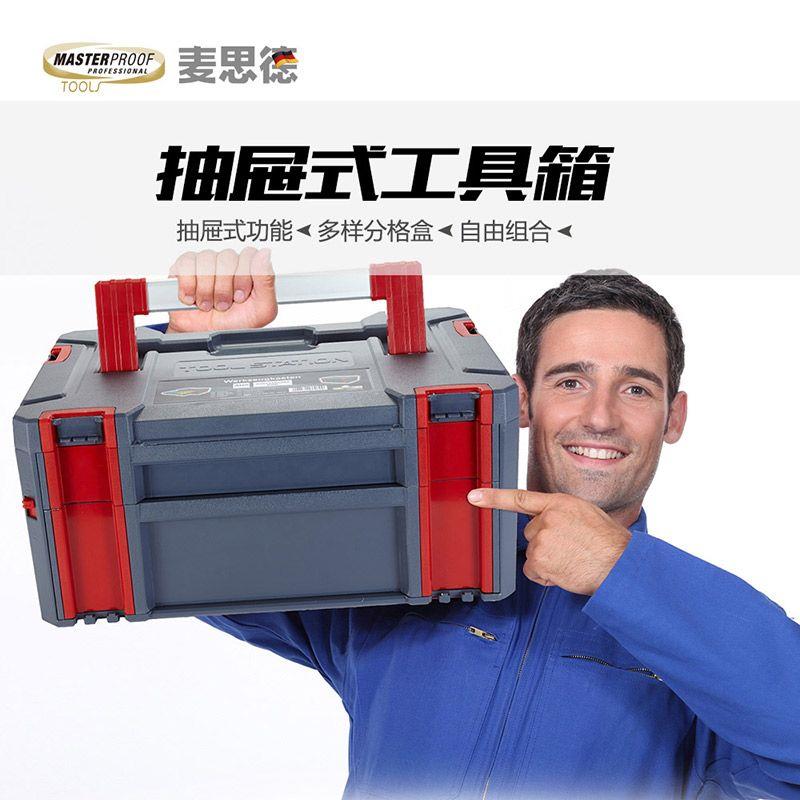 麦思德工具箱多功能大号抽屉式五金家用维修工具塑料收纳箱多格柜