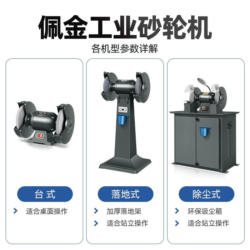 台式砂轮机立式沙轮磨刀石家用小型电动磨刀机环保除尘重型工业级