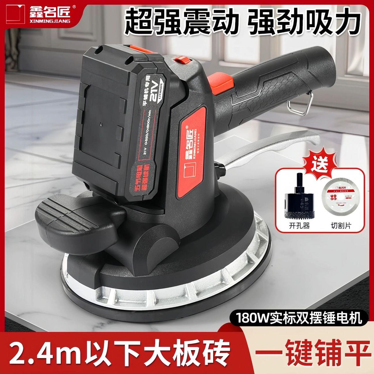 鑫名匠瓷砖平铺机贴砖机大功率地砖振平器瓷砖铺砖震动器贴钻神器
