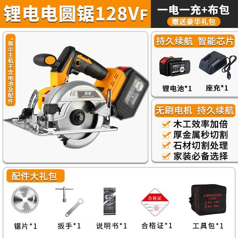 5寸切割机无刷充电手持提式木工电锯锂电电圆锯无刷切割机大功率
