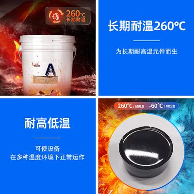 耐高头YNN温绝缘26圈0度环磁氧树脂灌封胶黑色电子封装胶充线密封