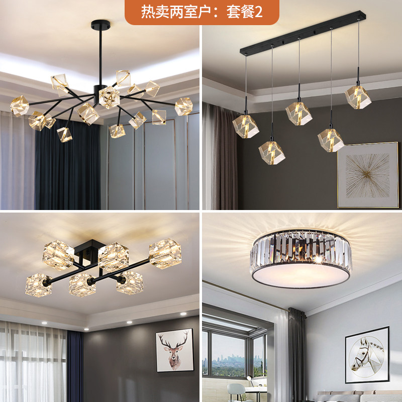 全屋成套灯具套餐客厅餐厅吊灯轻奢大气北欧现代简约水晶分子灯