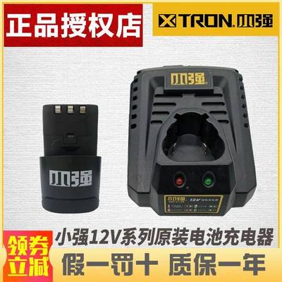 小强小强KEX原1装2V锂电池51钻20/5241/5262锂电充电钻电池充电53