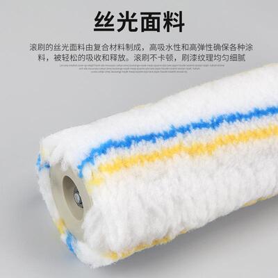 墙漆滚筒刷刷墙滚小寸滚刷乳胶漆刷无死角4-9涂料长毛油滚BTE漆滚