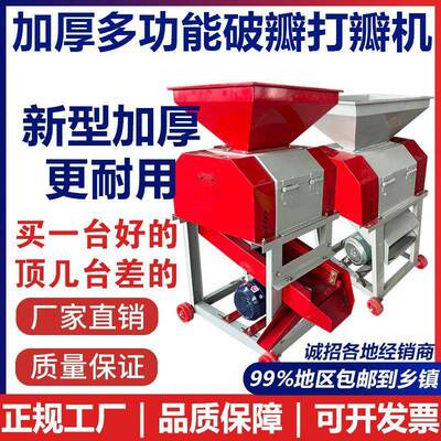 新款加厚家用玉米粒对辊式破碎机械养殖破鸡大鸭牛羊高LNM粱豆颗