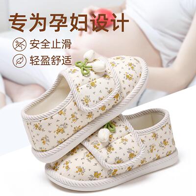 L-2976-T孕薄款妇月子鞋包跟四季产专用妇防滑软底静款音保暖家居
