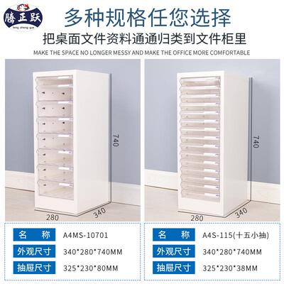 A4985屉式文件柜m多层抽文件整理柜纳办公资料票据收柜B4组ω