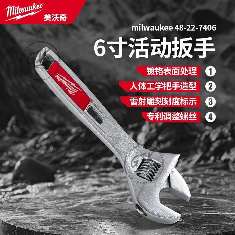 48-22-7406活扳手轻型超大开口工具活动扳手活络扳手6寸