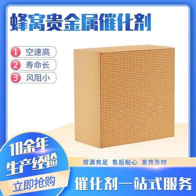 窝贵金属催电化剂贵属铂蜂钯催化剂适详询客服用金于化工子厂voc