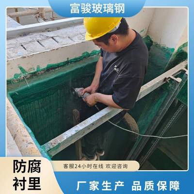 骏玻璃钢水泥池衬富里SCD接防养腐鱼池衬里玻璃钢防腐承工程