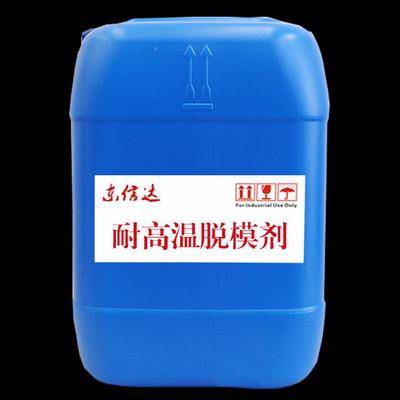 耐可多脱模不饱和聚酯离次TBU型剂环高温氧树脂脱模剂