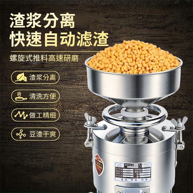 全自动石磨肠粉机磨浆机商用打浆机家用豆浆机打粉机打豆腐磨粉机