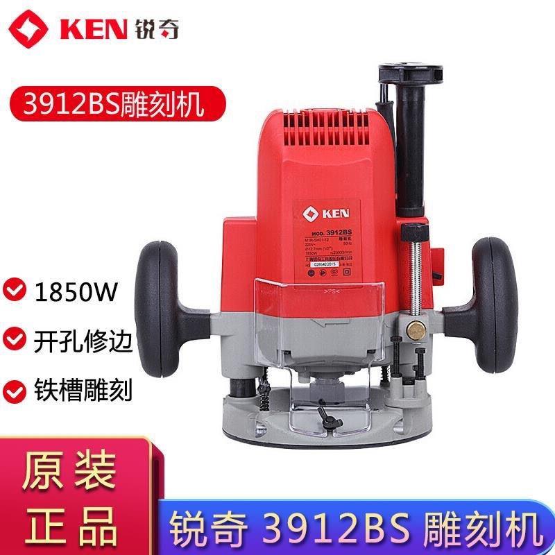 KEN/锐奇3912BS雕刻机大功率电木铣大锣机家用修边机木工开槽工具