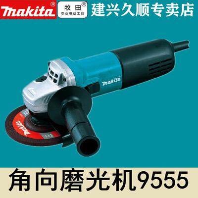 牧田Makita角磨机125角向磨光机9555HN/HNG侧开关710瓦