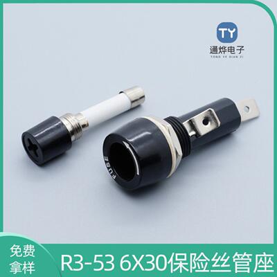 H3/R3-53  6X30MM保险丝管座  20A250V电木保险丝管座耐高温