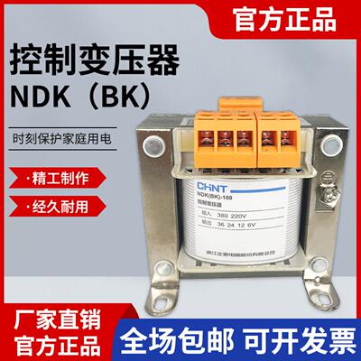 路灯专用干式控制变压器NDK100VA