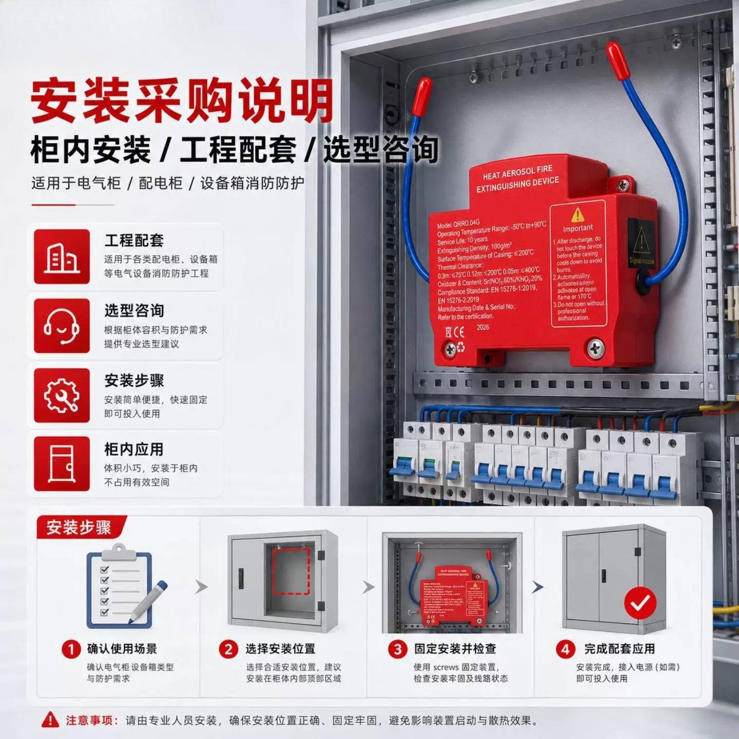 热气溶胶灭火贴自动感应消防家用汽车储能配电柜电箱灭火宝器装置