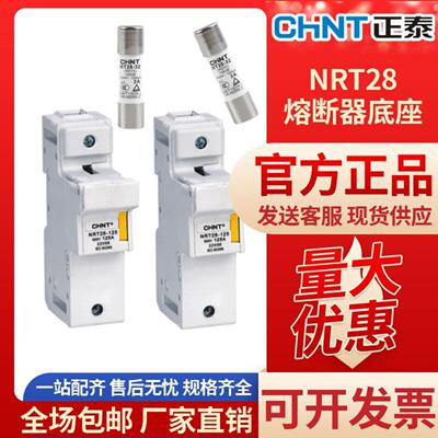 熔断器底座NRT28322963石英砂帽
