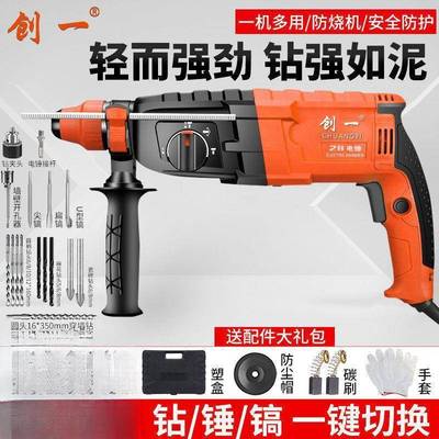 轻型电锤电电钻小型家用大功镐率工业UOC级凝两用冲击钻混锤土轻