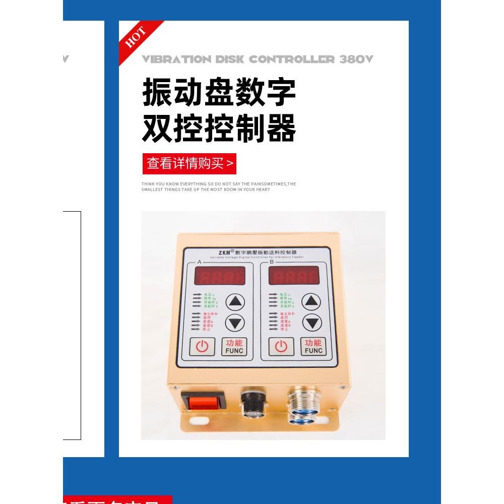 振动盘数字调压振动送料控制器SDVC22-S数字控制器双路输出控制器