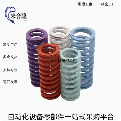 矩形模具弹簧YSWC-D8/D10/D12/L15 L20 L25L30L35L40L45L50L55L60