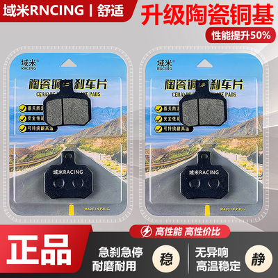适用2025款极核AE4 MAX/ AE4 PRO电动机车MY25前后碟煞升级陶瓷煞