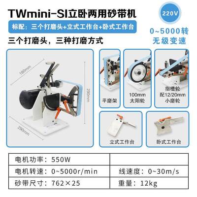 泉四季小型带机立卧两工用业级台式立88000式无刷砂电机调磨速打