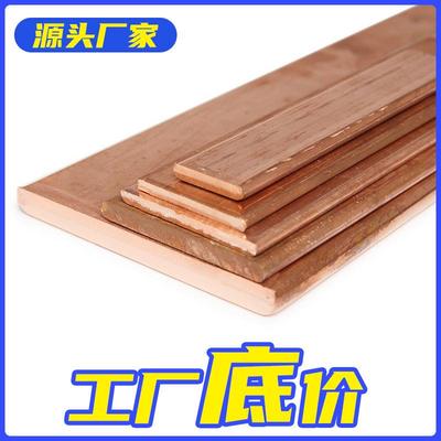 T2T铜排红铜排TMY机电力导电铜母线紫排房接3地铜条铜材TCN铜条